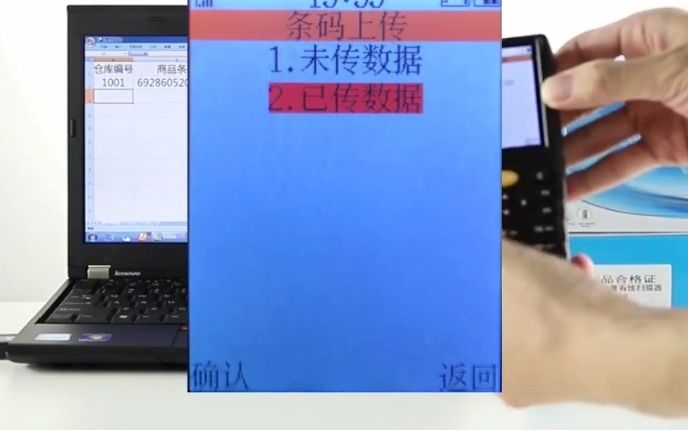 维融Q6盘点机无线扫描器操作视频