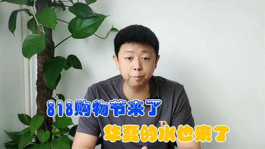 818购物节,华夏银行开启放水模式,优享白金卡秒批高额度上车