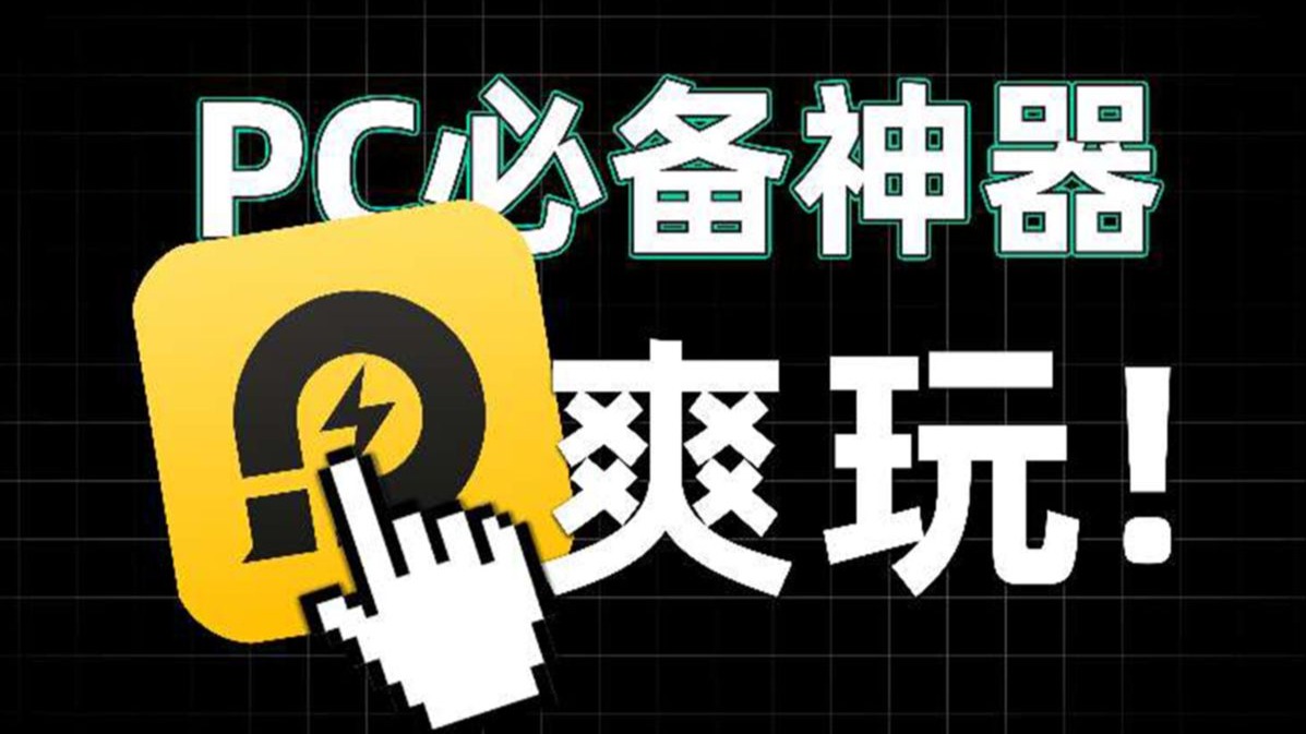 让手游体验秒变端游级!PC必备神器——雷电模拟器