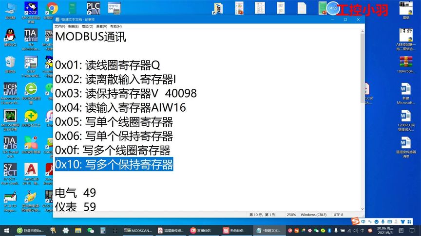 485仪表通讯不上?先使用串口助手发送modbus报文试试吧?真功夫
