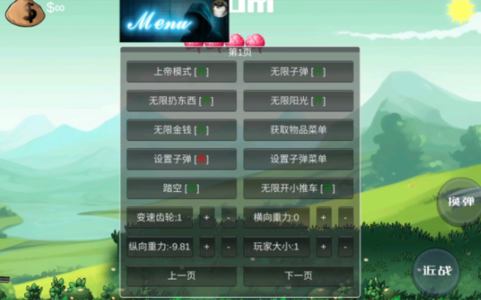 【M木糖M】新版戴夫Rush作弊菜单功能展示_哔哩哔哩bilibili_演示