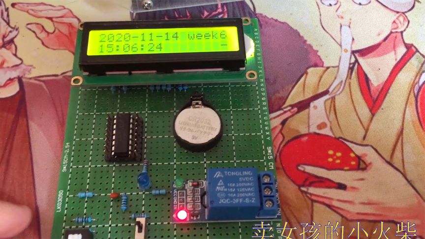 LCD1602的显示 按需使用