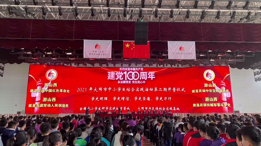 春暖花开,伴你而来;#2021年大同市中小学生综合实践活动第二期