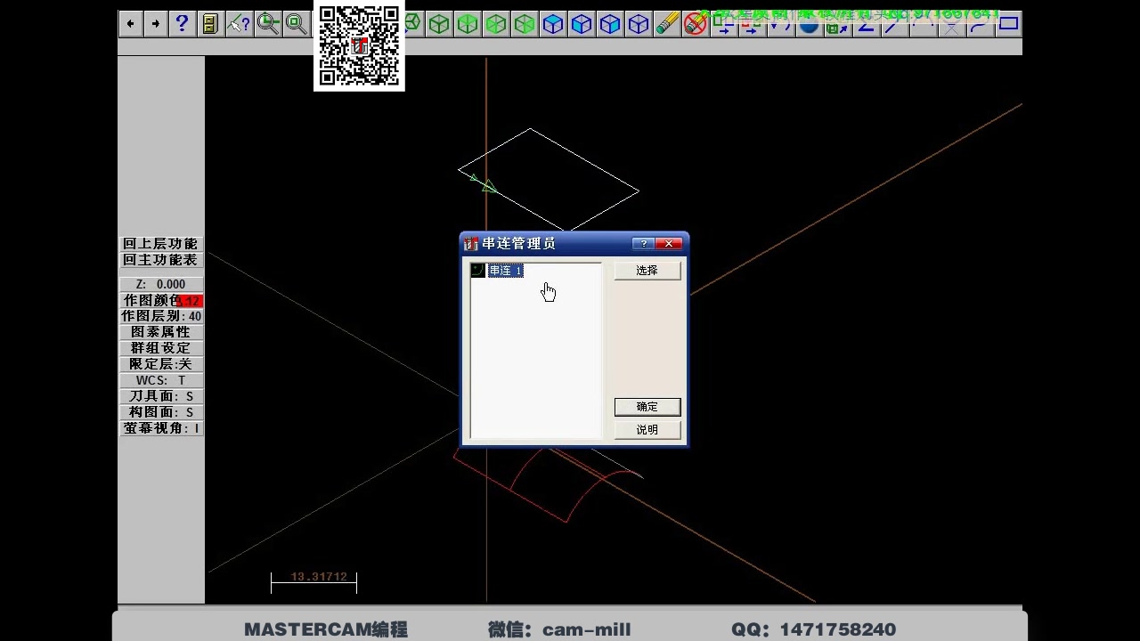 MASTERCAM四轴编程-第4讲:曲线五轴及四轴参数(二)