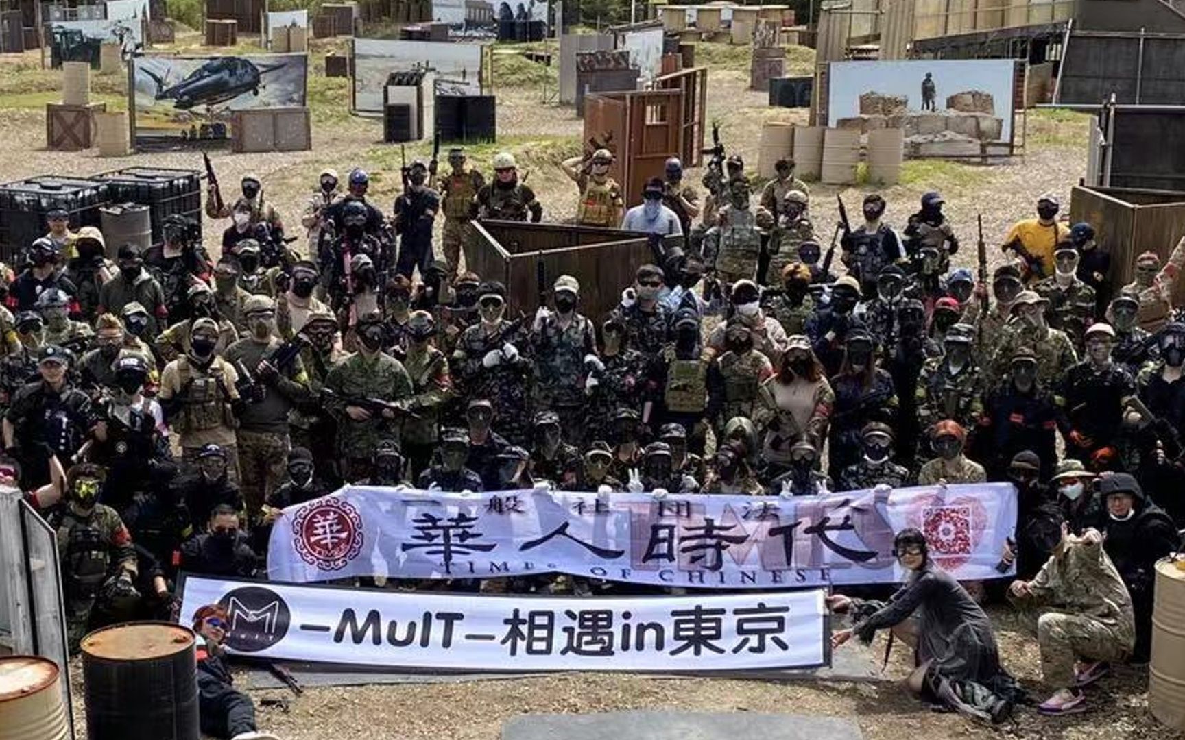日本大型野外真人CS射击游戏