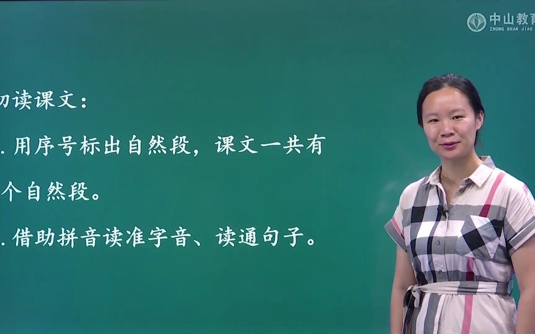 03 统编版 三年级语文上册 第一单元第2课《花的学校》第一课时