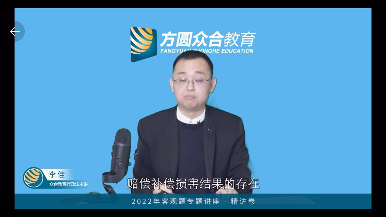 22行政法李佳 行政诉讼证据总结