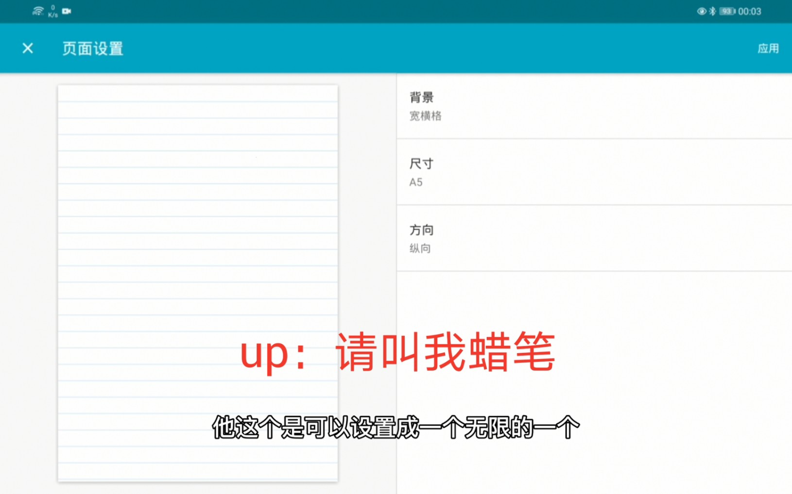 【平板笔记软件】华为matepad pro上的笔记软件推荐1——squid