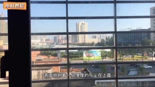 窗户玻璃灰尘多难清洁?教你简单一招,玻璃擦得干净透亮不留水渍