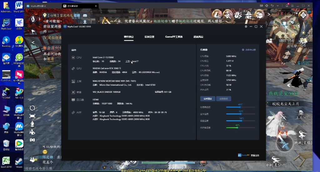 逆水寒模拟器你们怎么设置的,怎么我的卡成PDF了。