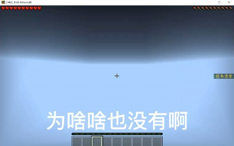 网易我的世界的新bug?