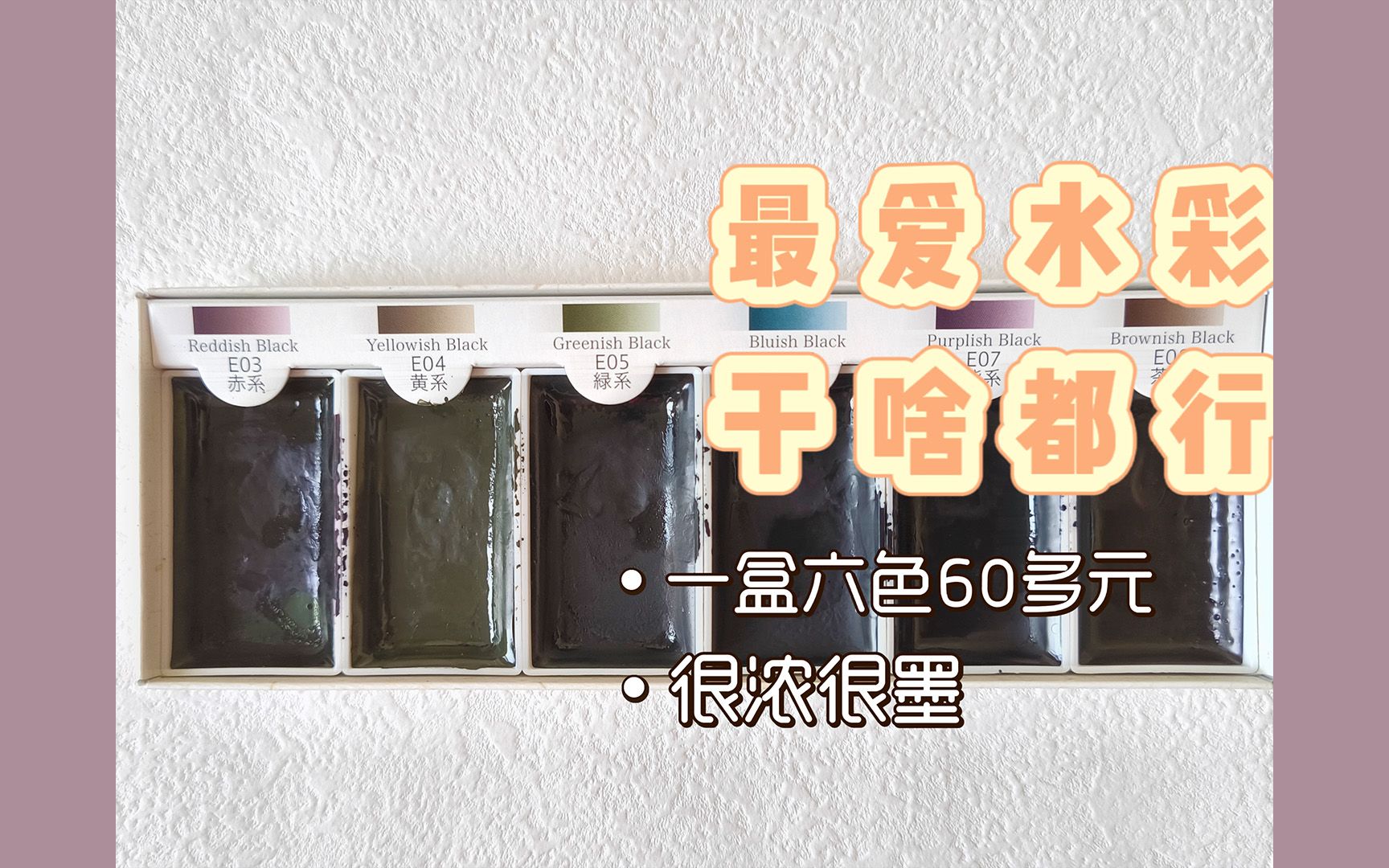 墨块还是水彩还是墨水总之是绘墨——英文书法博主爱用墨水分享(...