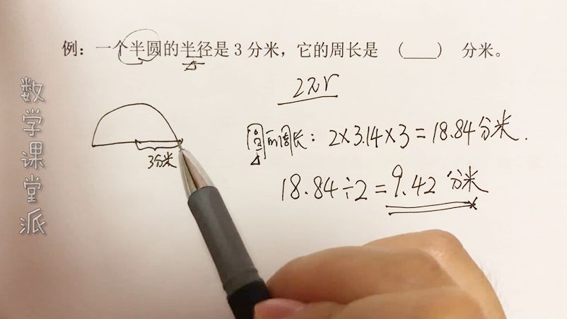 小学六年级数学:简单图形周长问题,却有很多小朋友做错!