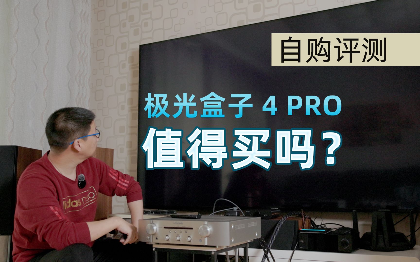 家庭影院4K播放器,腾讯极光4Pro智能电视盒值得买吗?