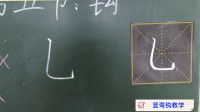 硬笔书法竖弯钩的精彩讲解,看完后基本笔画一目了然,为写好漂亮字...