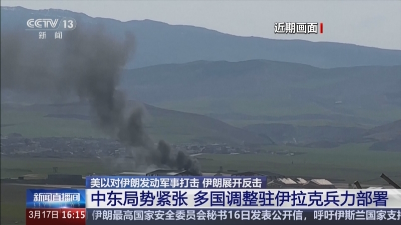 ...发动军事打击 伊朗展开反击 中东局势紧张 多国调整驻伊拉克兵力部署