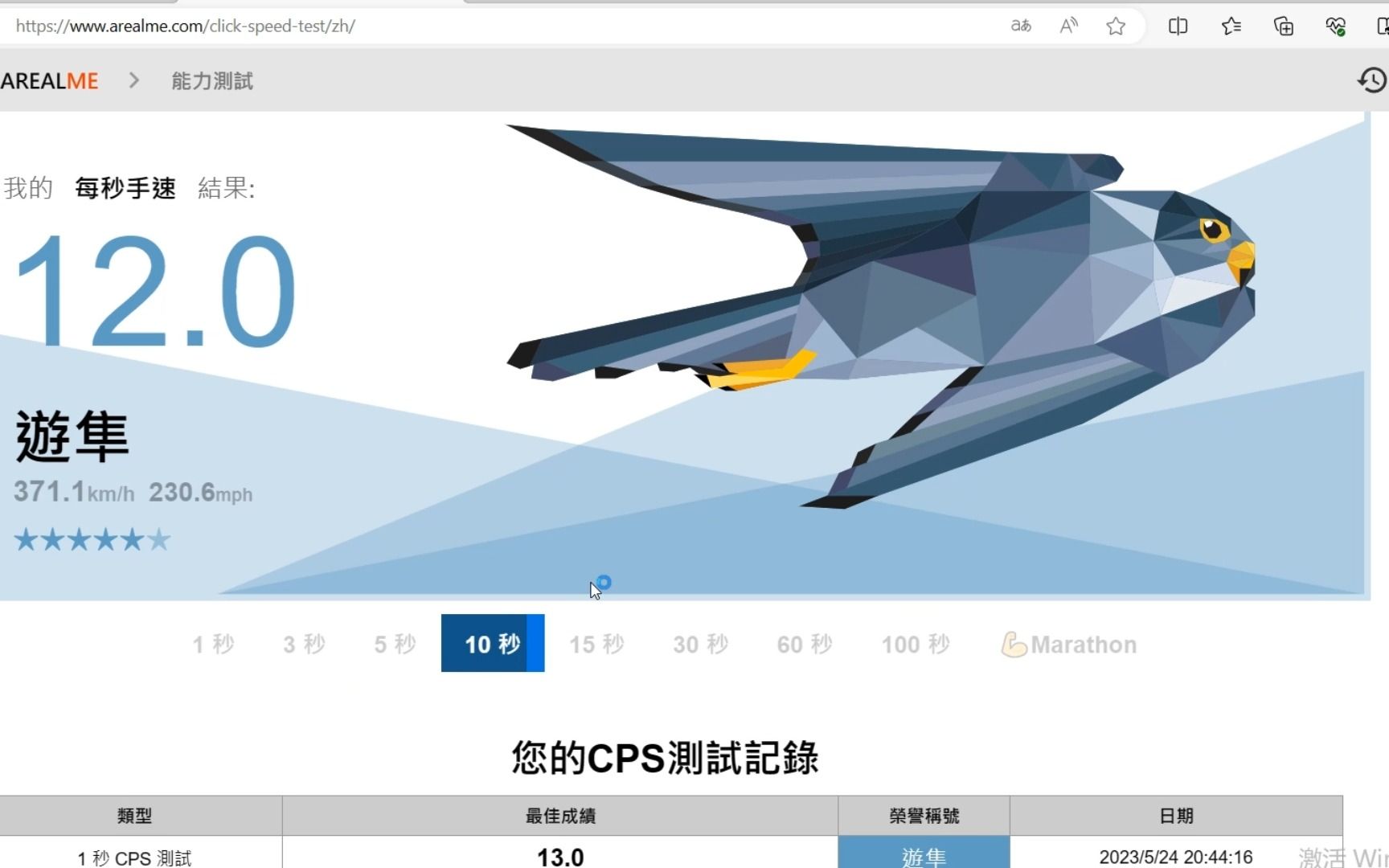 cps手速测试