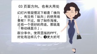 【网络教学课件制作】页面尺寸如何设置?这3点你一定要知道