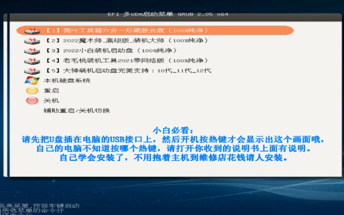 电脑系统安装教程-小白必看