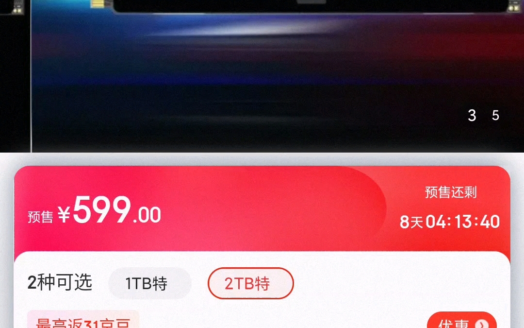 逆天!历史最低!2TB固态硬盘仅售599!华为颗粒!
