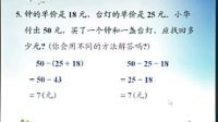 小学教育四年级数学苏教版混合运算 1. 没有括号的混合运算两步式题