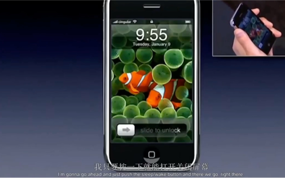 【苹果系列】重温2007年乔布斯发布第一代iPhone