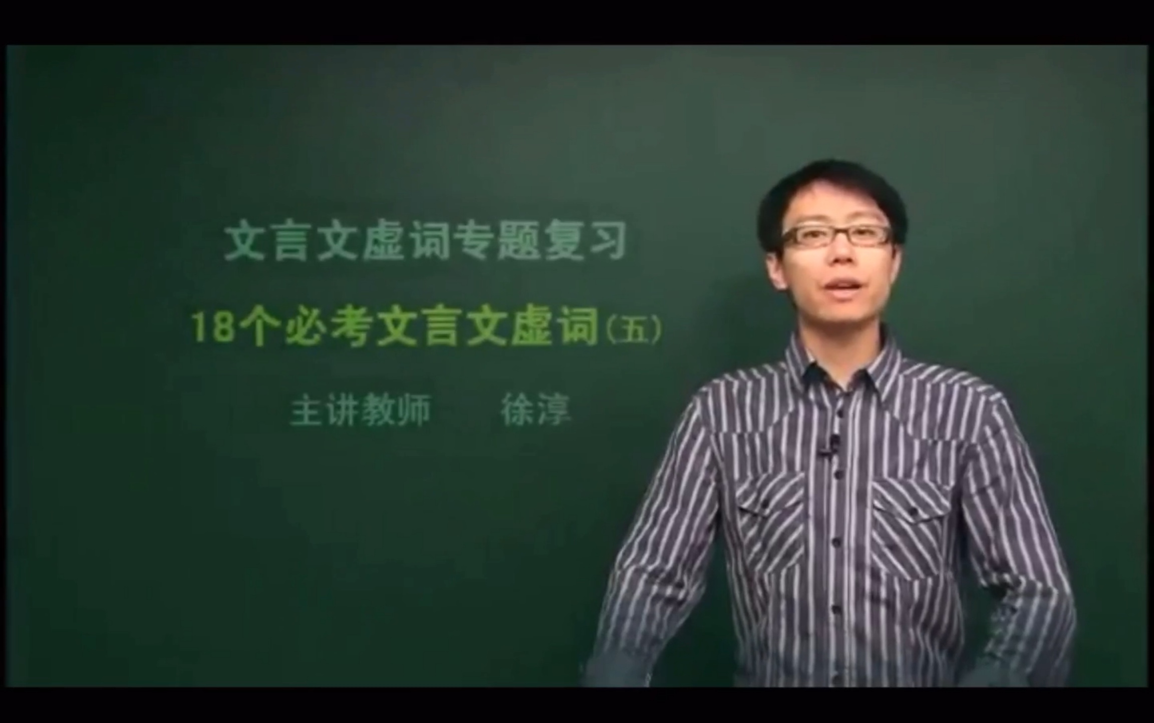 高中文言文:18个必考虚词精讲(五