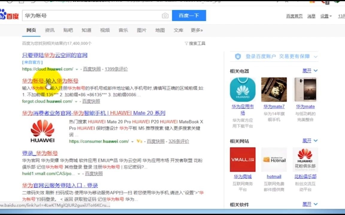 华为被激活手机卡在激活设备码无原来用户如何强制激活华为手机方法