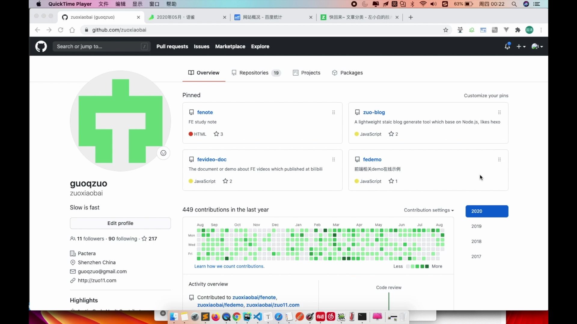 第27周 WebSocket的使用场景,怎么看chrome浏览器更新记录及内容等