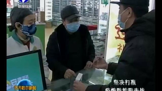 【齐齐哈尔新闻】止咳退烧抗病毒类药品暂停销售