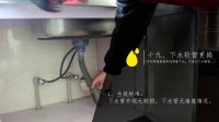 19.下水软管更换