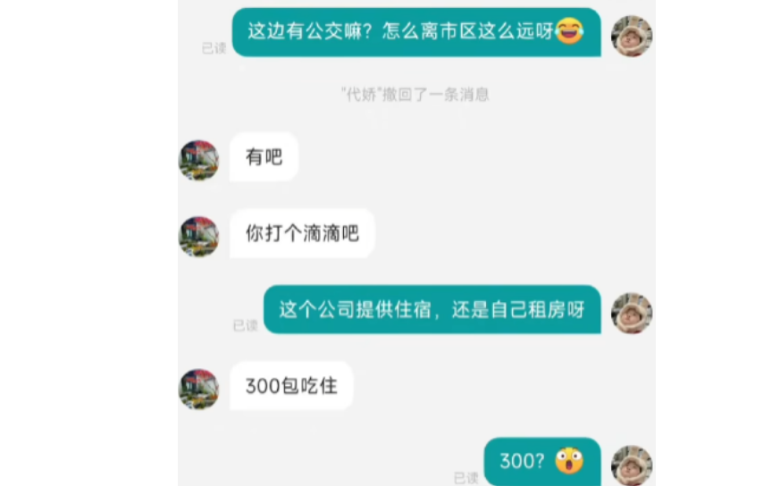 盘点 BOSS 直聘上的无良公司,遇到了一定小心!
