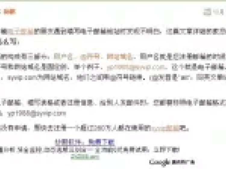 电子邮箱格式怎么写