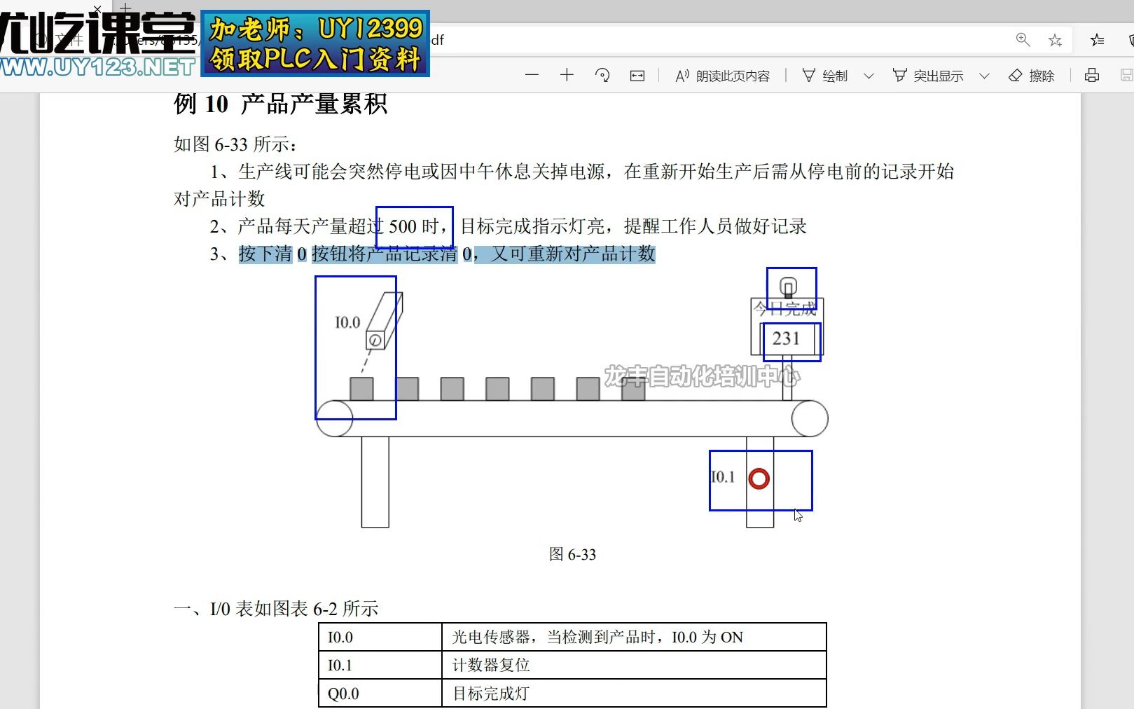 西门子S7-200SMART第一阶段:6.5计数器案例讲解