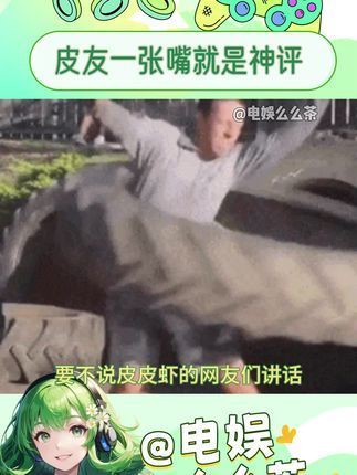 难道这就是为母则刚铁侠吗 #网友评论 #皮皮虾 #搞笑