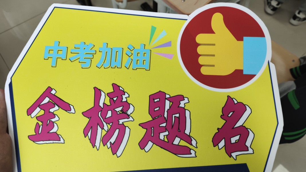 用战地五打开2024北京中考(语数先遣版)