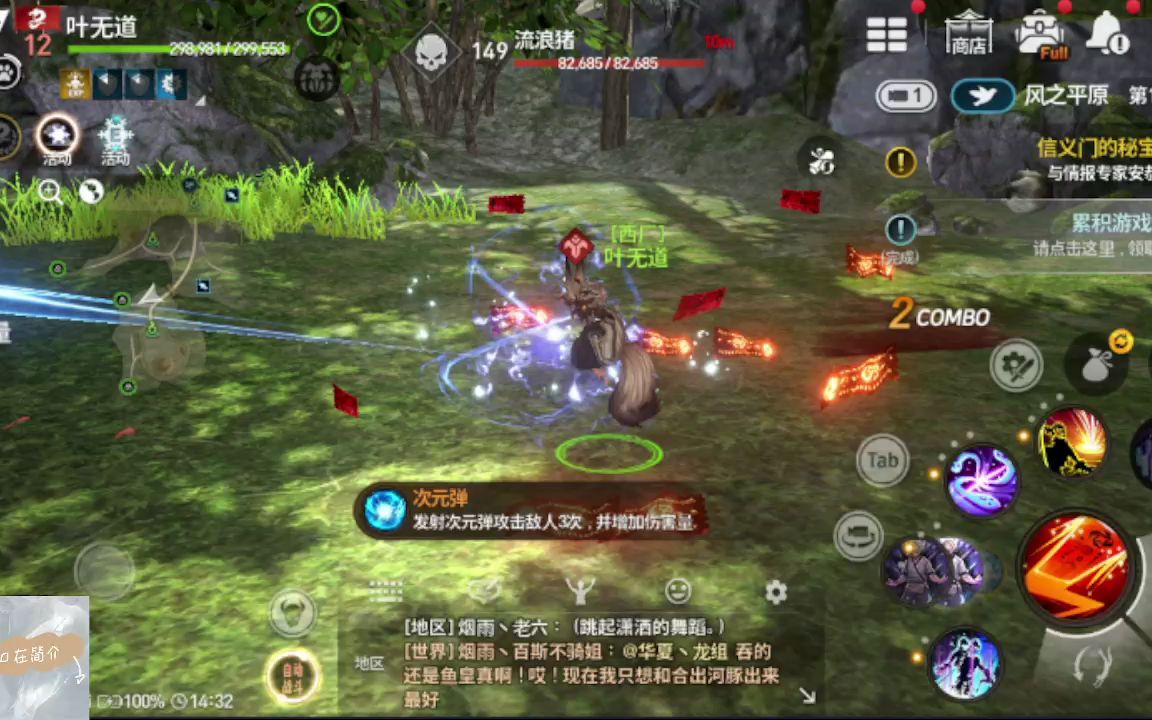 雷电模拟器运行剑灵手游,纵享丝滑(409)