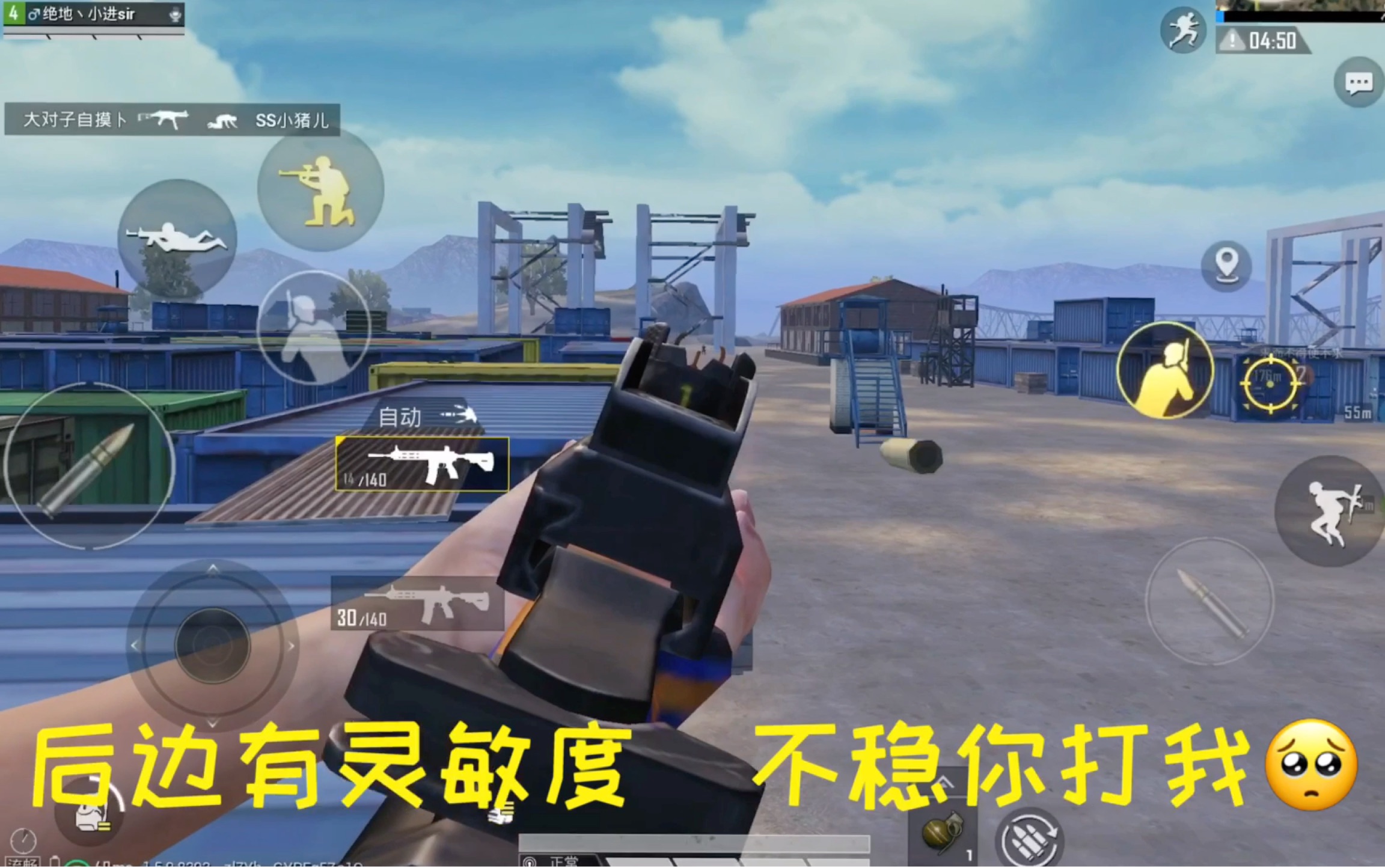 灵敏度压枪小技巧