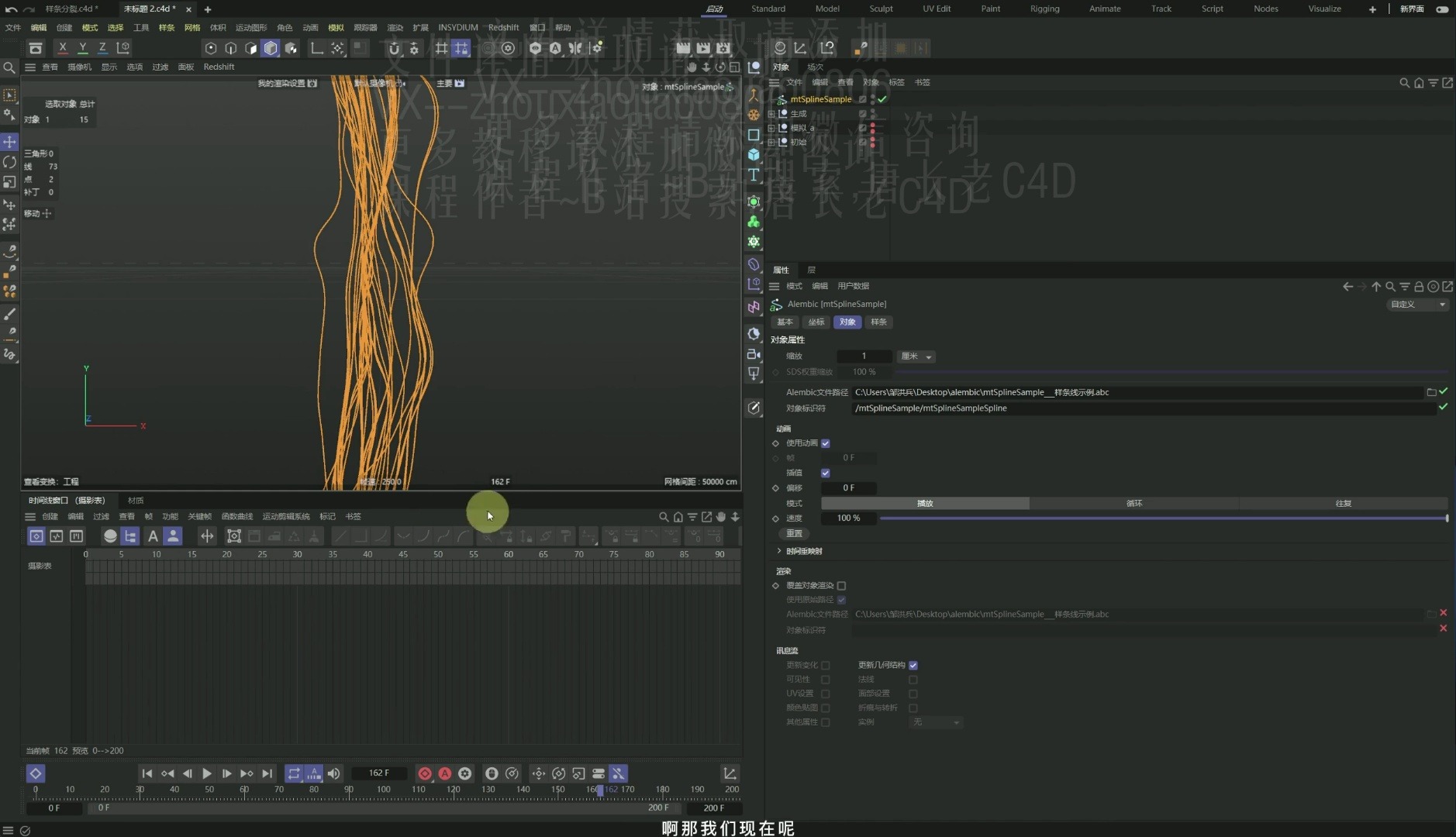 41-样条分裂扩散效果