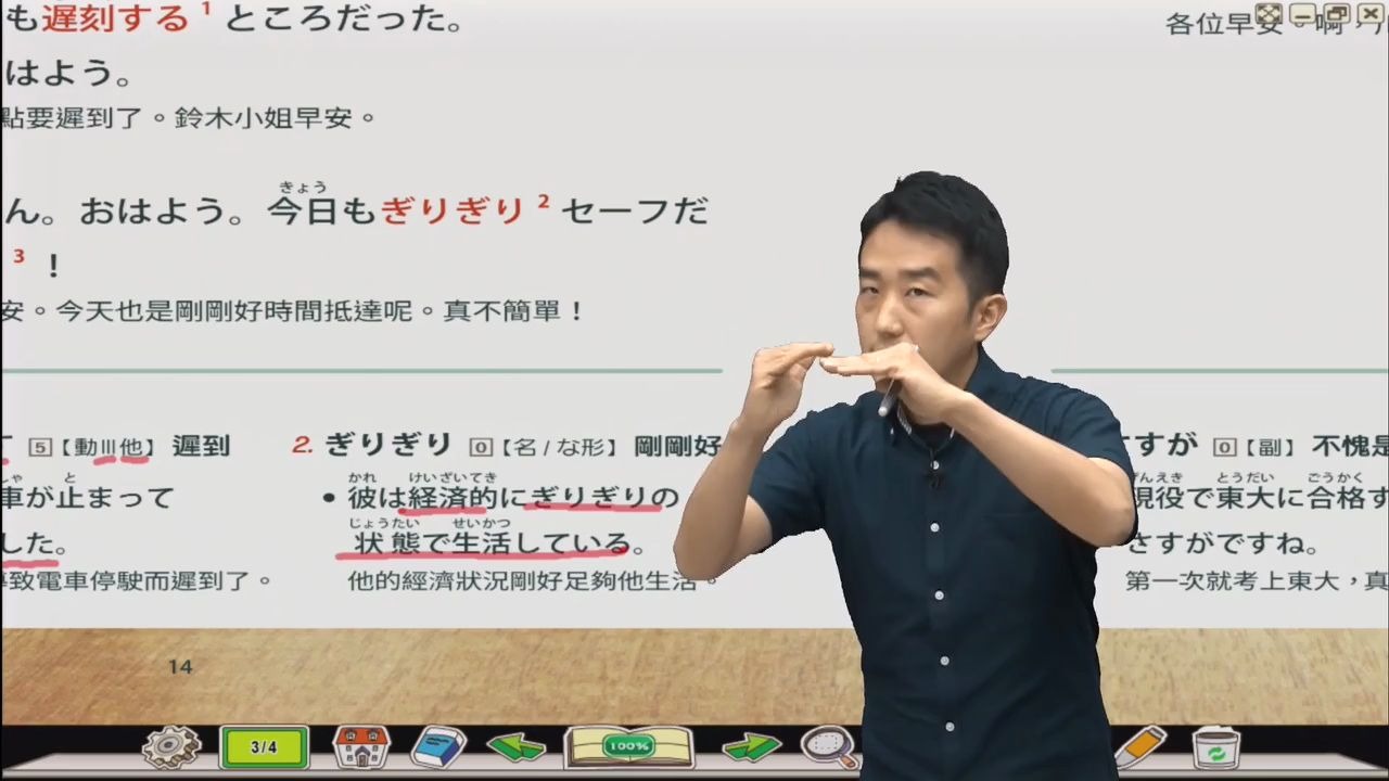 旭文日语-商务日语系列-基础敬语篇