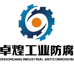 卓煌工业防腐胶带 