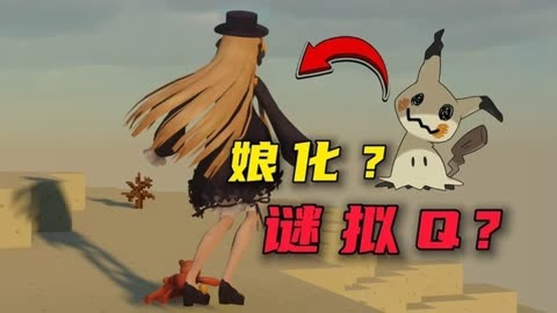 宝可梦朱紫生存30这是神奇宝贝娘化精灵!