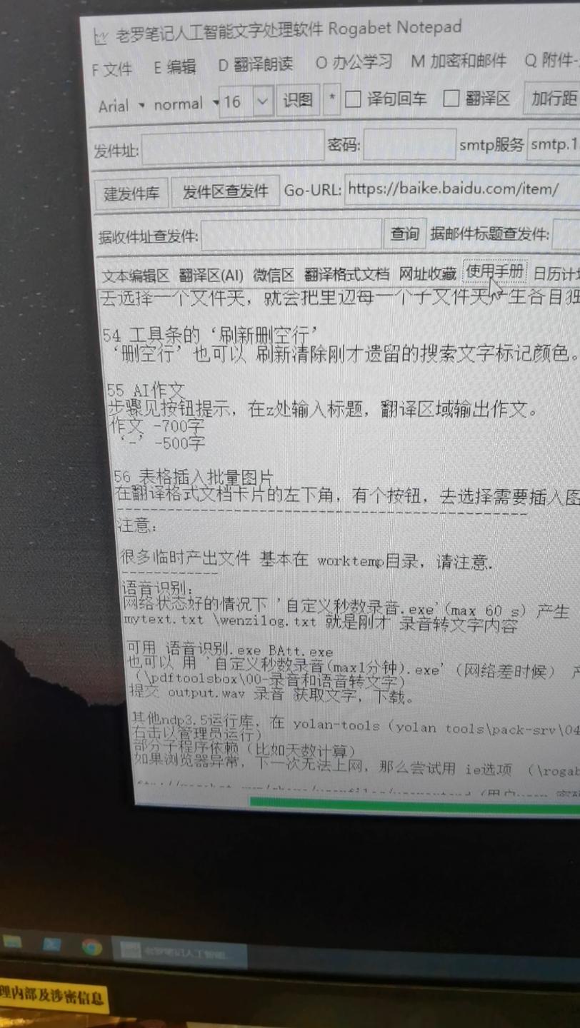 136人工智能写作,老罗笔记