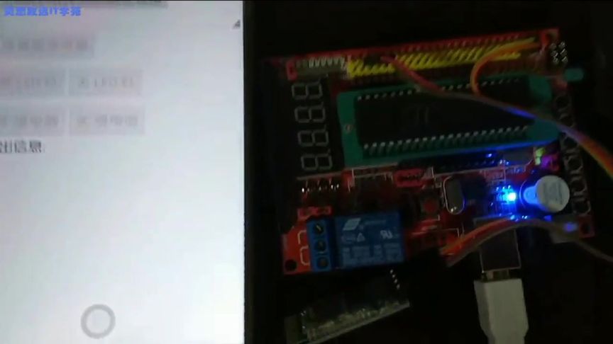 手机蓝牙控制智能家居项目演示视频