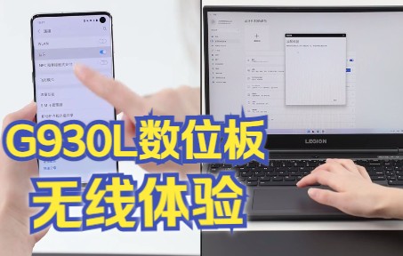 蓝牙数位板延迟大吗?看看采用蓝牙5.0的手绘板效果怎么样