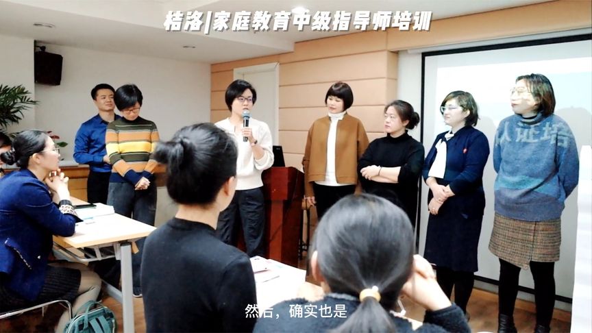 桔洛中级家庭教育指导师培训