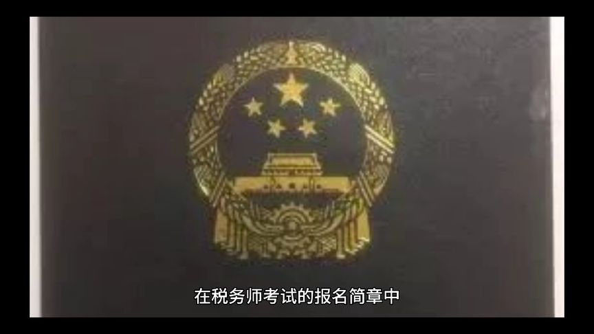 税务师考试开始报名了