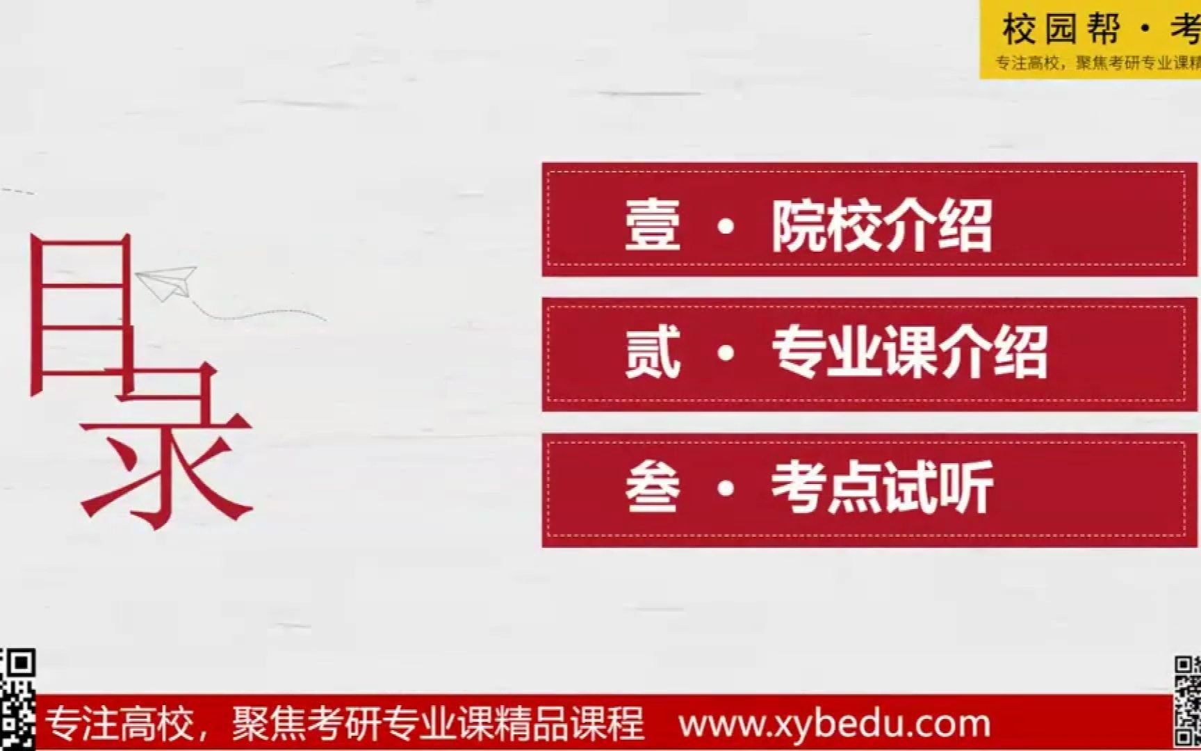 校园帮考研|考研经验分享|最全高校自动控制原理专业考研经验分享
