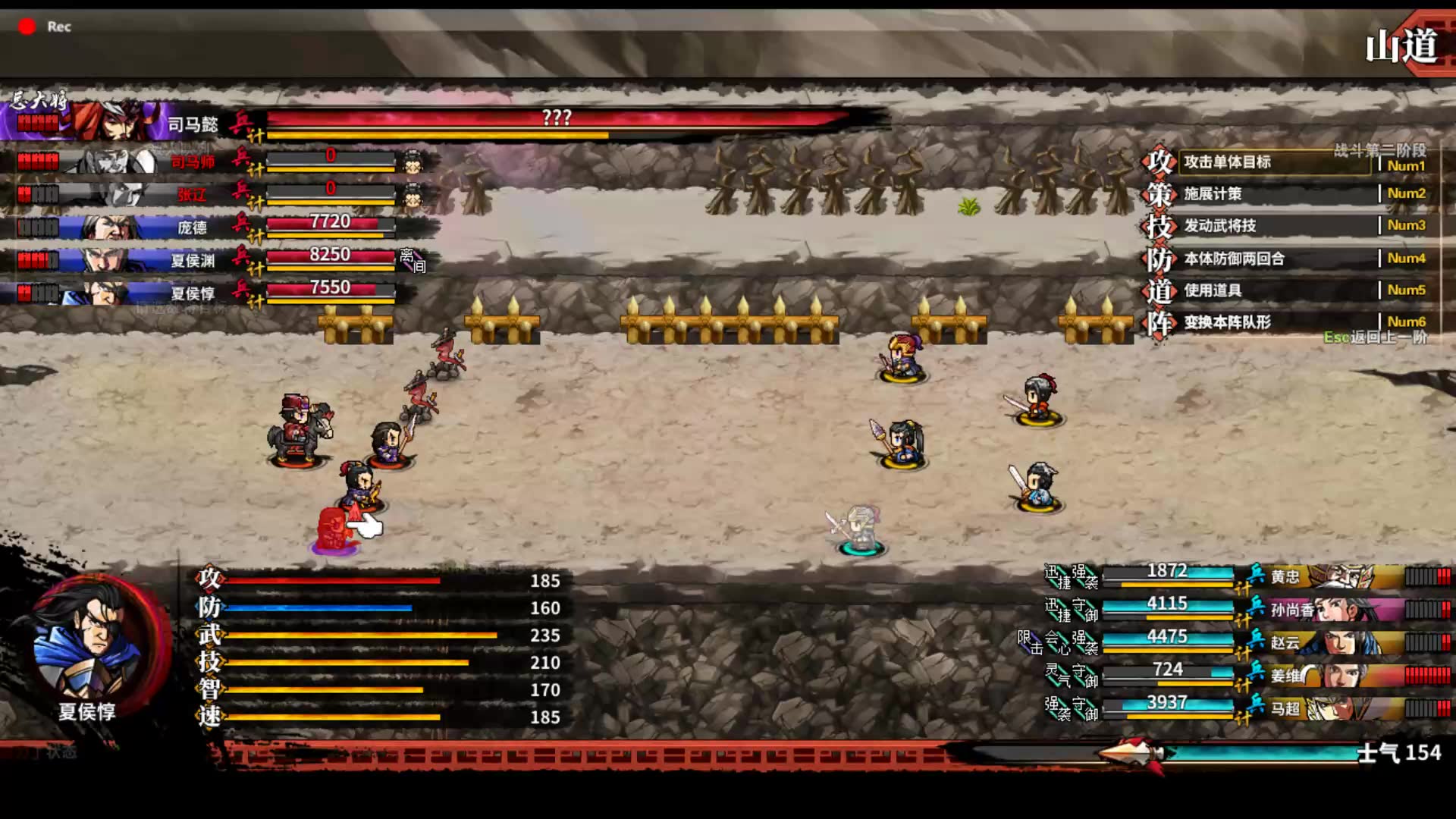 吞食孔明传 大战街亭司马懿