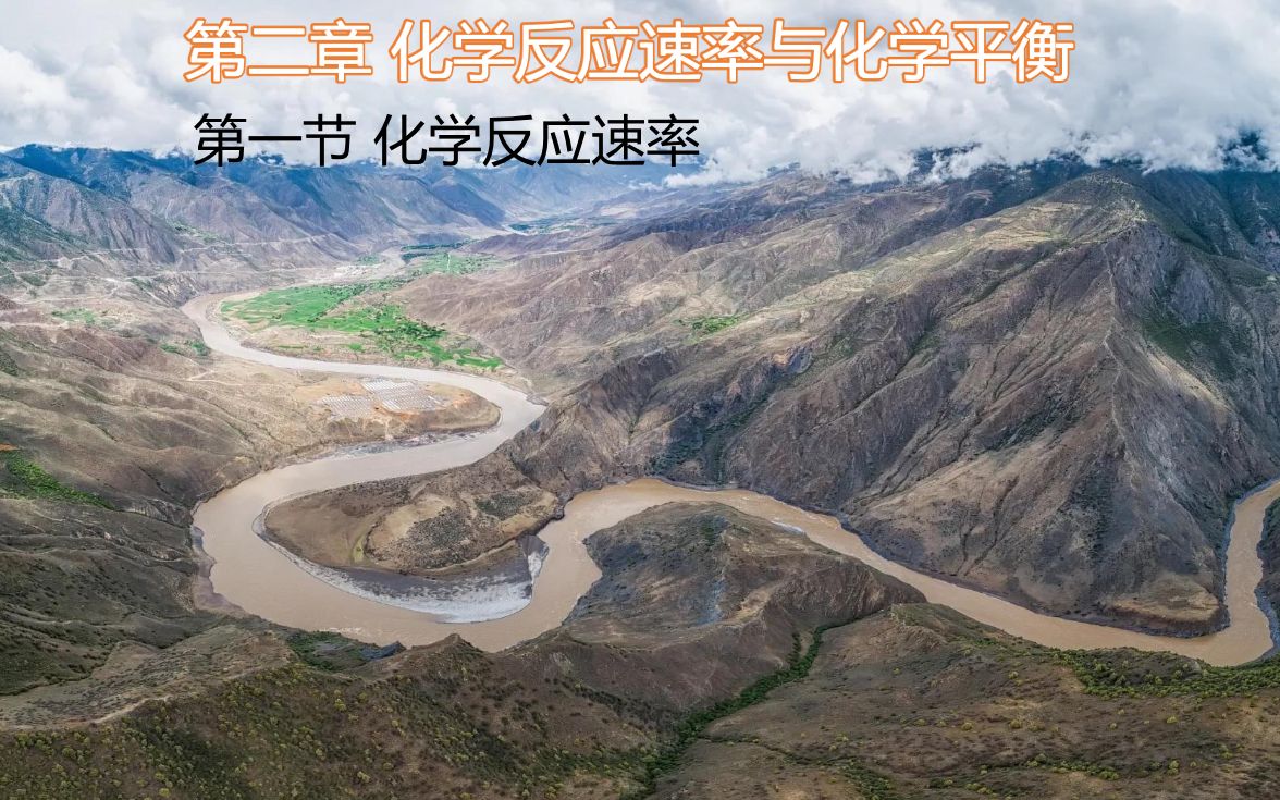 2.1化学反应速率 同步复习